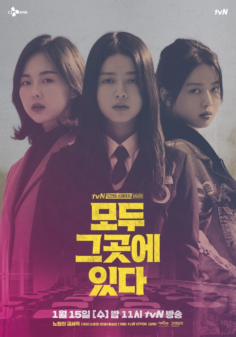 Everyone is There | Film 2020 | TV-MEDIA